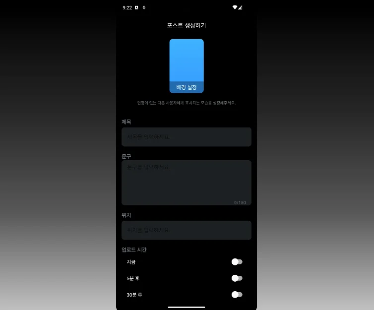 AR을 활용한 SNS app (android native), 앱 포트폴리오 - 크몽