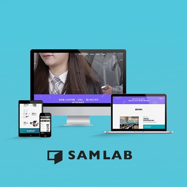 SAMLAB, 홈페이지 포트폴리오 - 크몽