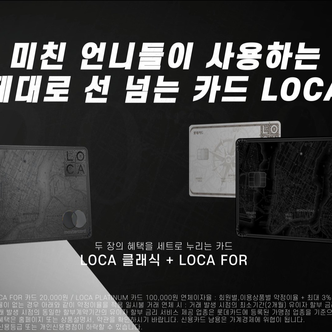 [ 롯데카드 LOCA CARD ] CM송 제작 담당 포트폴리오, 음악·음원 포트폴리오 - 크몽