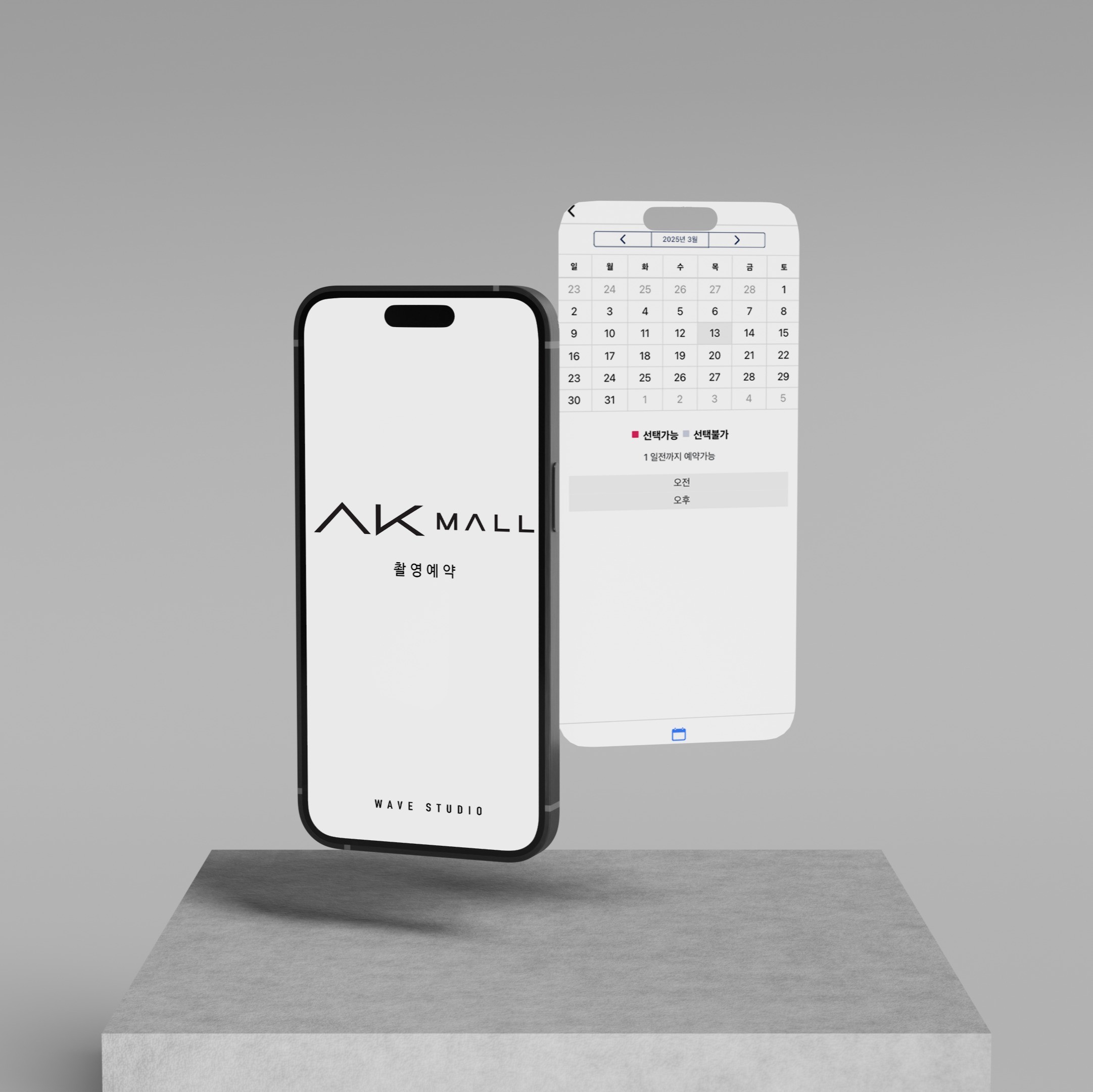 AKmall 촬영 예약관리 시스템(앱/웹 제작), 앱 포트폴리오 - 크몽