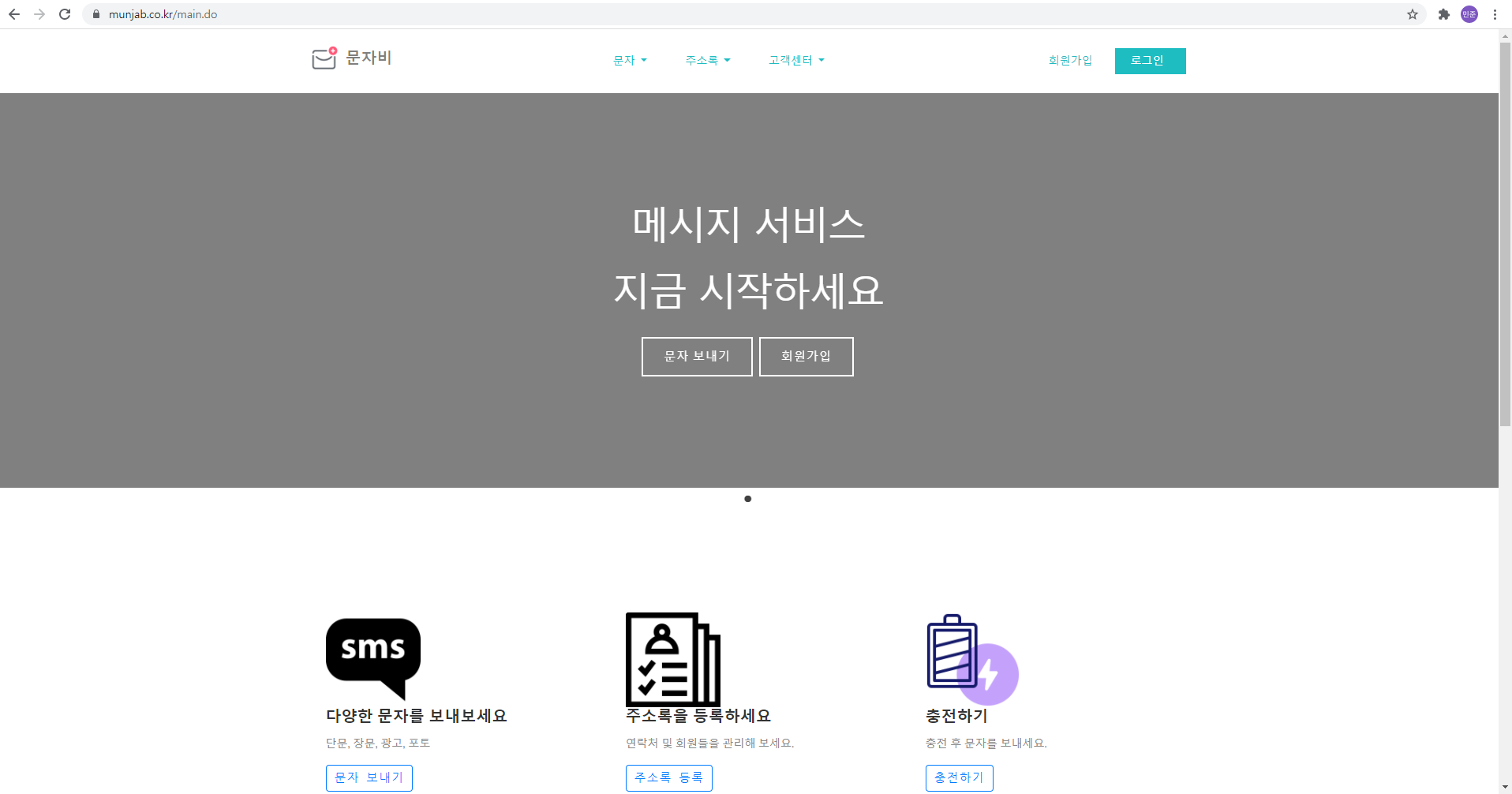 문자 발송 자바 Java Jsp 스프링 Spring 전자정부프레임워크 홈페이지 수정·유지보수 포트폴리오 크몽