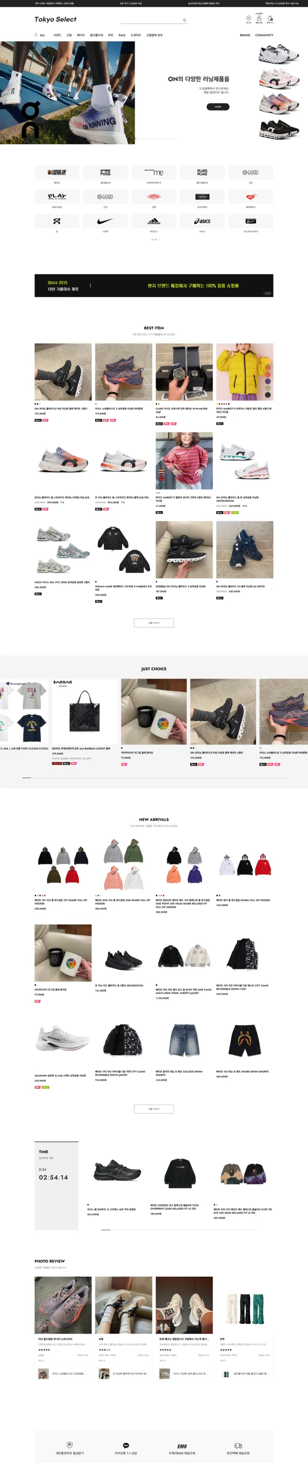 Tokyo Select 쇼핑몰 리뉴얼, 카페24 포트폴리오 - 크몽