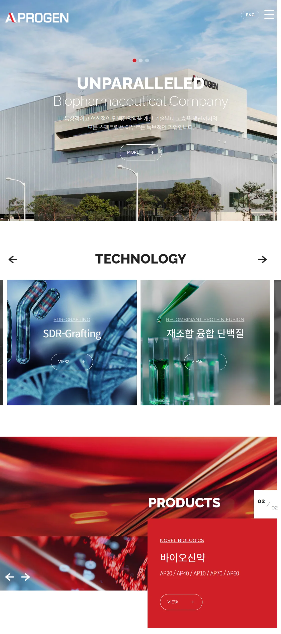 글로벌 바이오 제약기업 ‘PROGEN’ 공식 홈페이지 제작, 홈페이지 신규 제작 포트폴리오 - 크몽