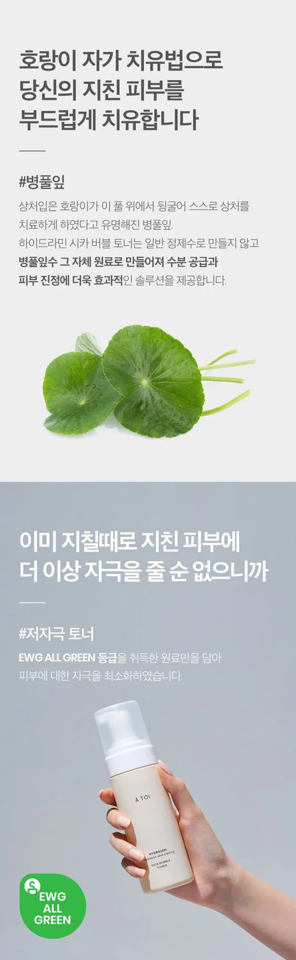 HYDRAMIN 상세페이지, 상세페이지 포트폴리오 - 크몽