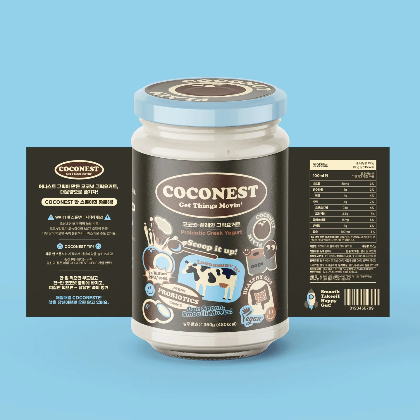 코코네스트 요거트 패키지 디자인, 패키지 포트폴리오 - 크몽