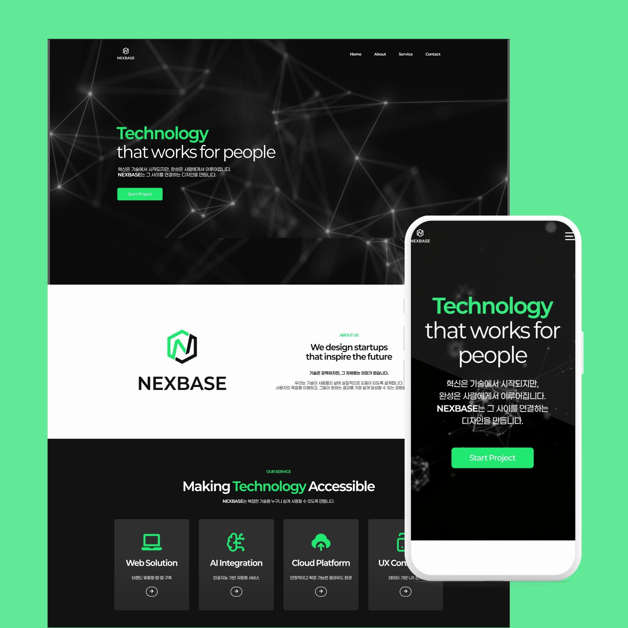 IT 기업 NEXBASE 홈페이지 제작, 워드프레스 포트폴리오 - 크몽