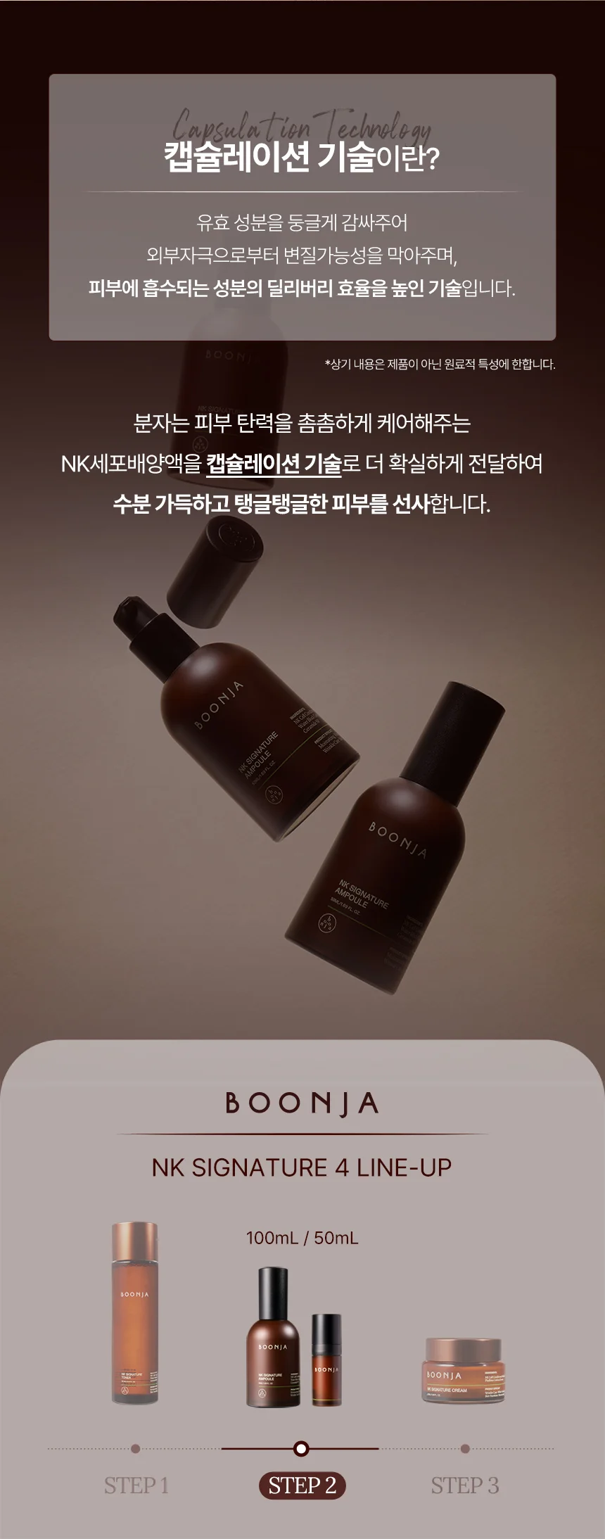 [화장품 - 상세페이지 기획 / 디자인 / 촬영] BO*NJA 시그니처 4종 세트, 상세페이지 포트폴리오 - 크몽