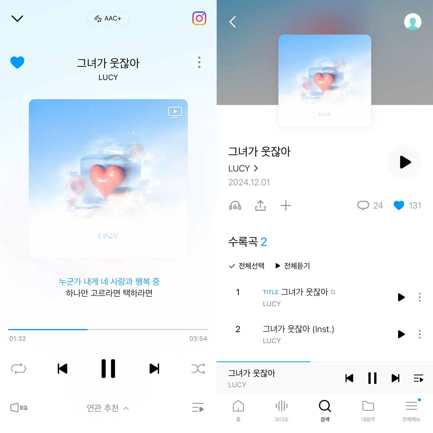 LUCY Album Cover, 앨범커버 포트폴리오 - 크몽
