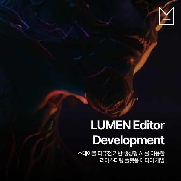 LUMEN Editor Development, 백엔드 포트폴리오 - 크몽