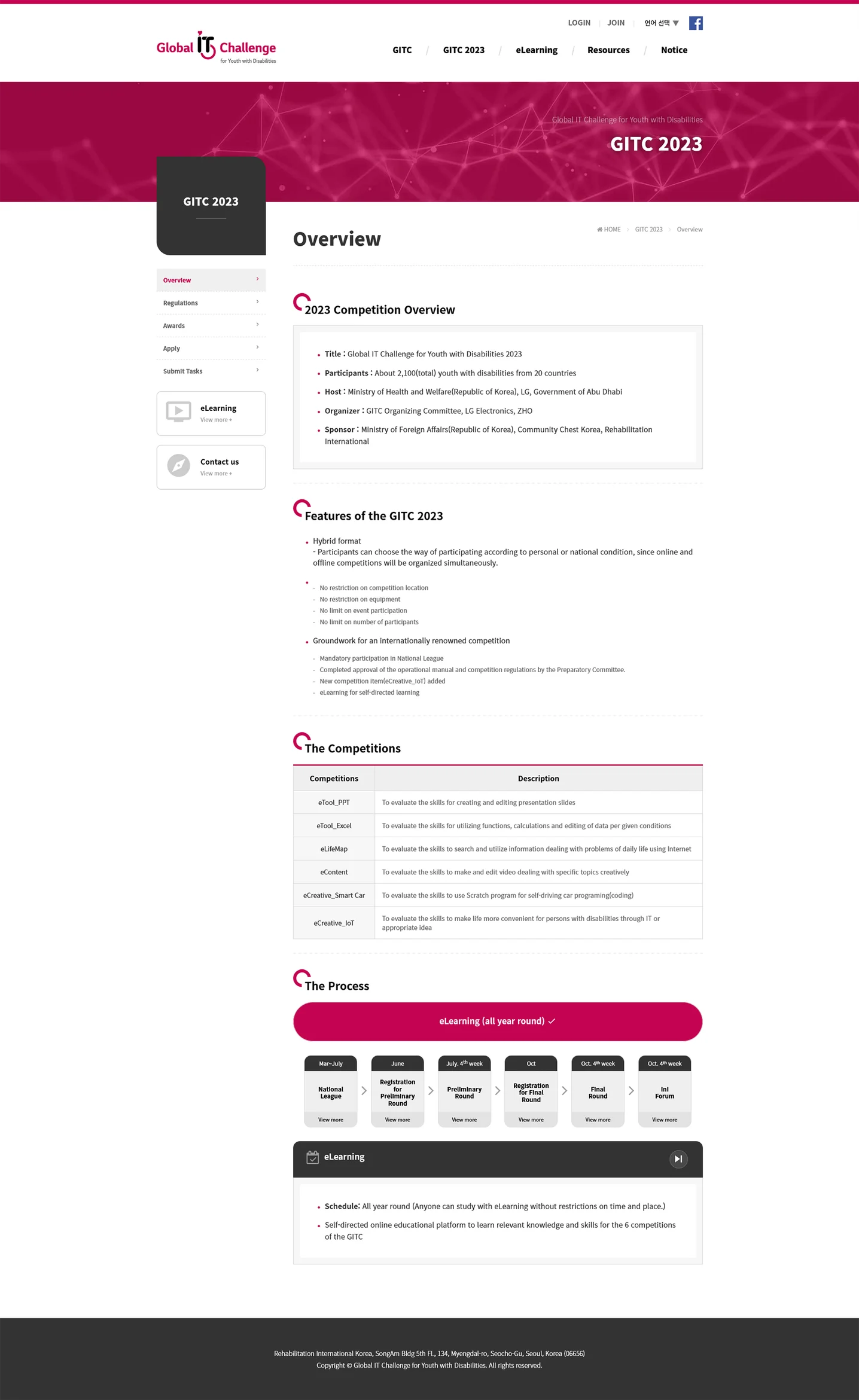 국제대회 사이트 디자인 및 기능 개발 - 반응형홈페이지 제작, 홈페이지 신규 제작 포트폴리오 - 크몽