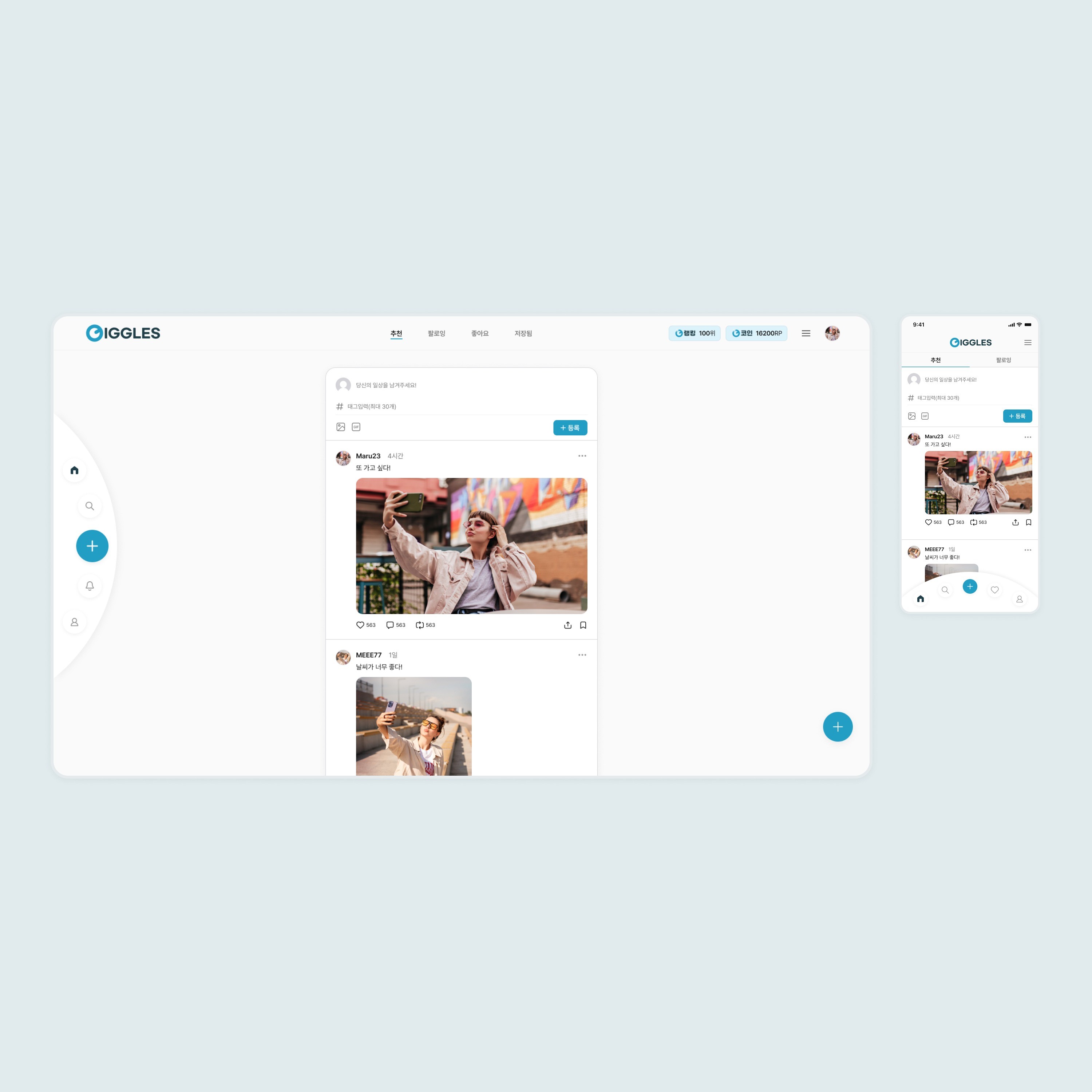 SNS 커뮤니티 웹사이트 디자인, 웹 UI·UX 포트폴리오 - 크몽