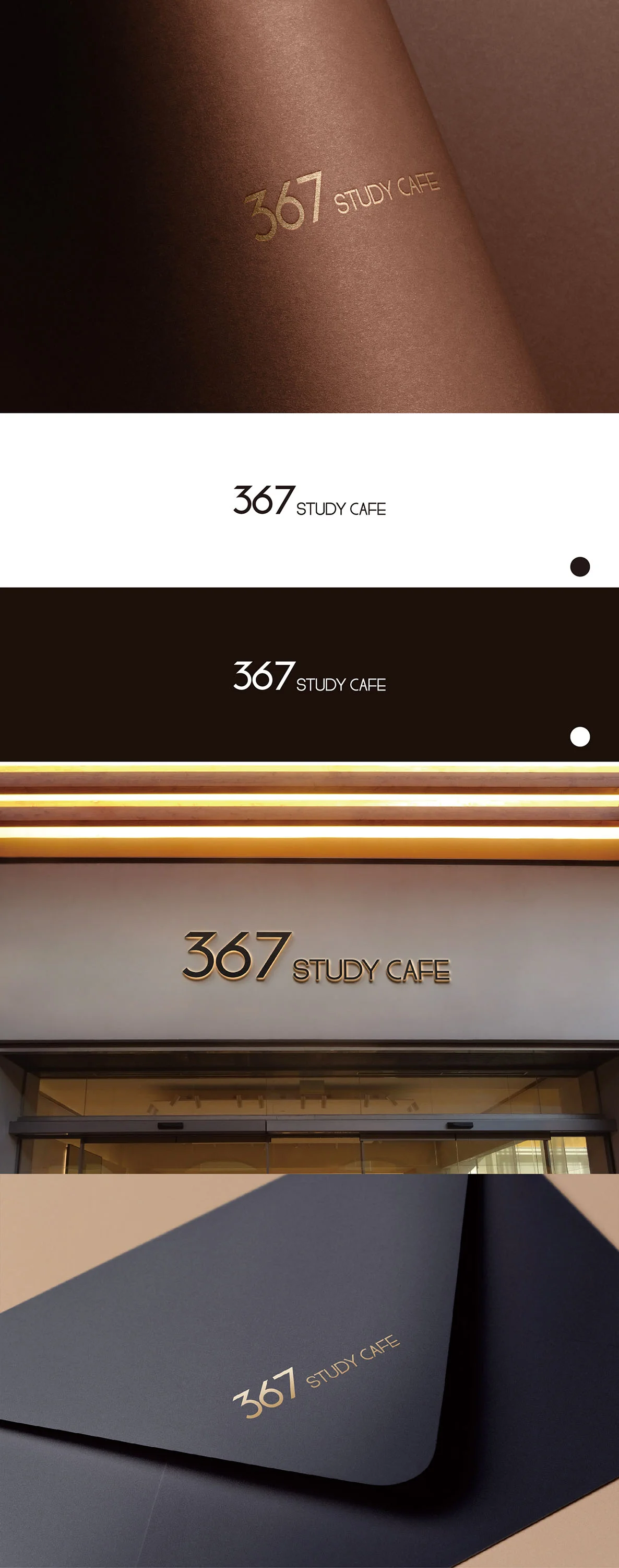 367 STUDY CAFE [텍스트형 로고], 로고 디자인 포트폴리오 - 크몽