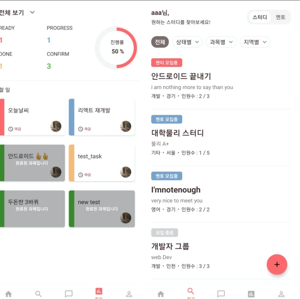 Study Bridge, 앱 포트폴리오 - 크몽