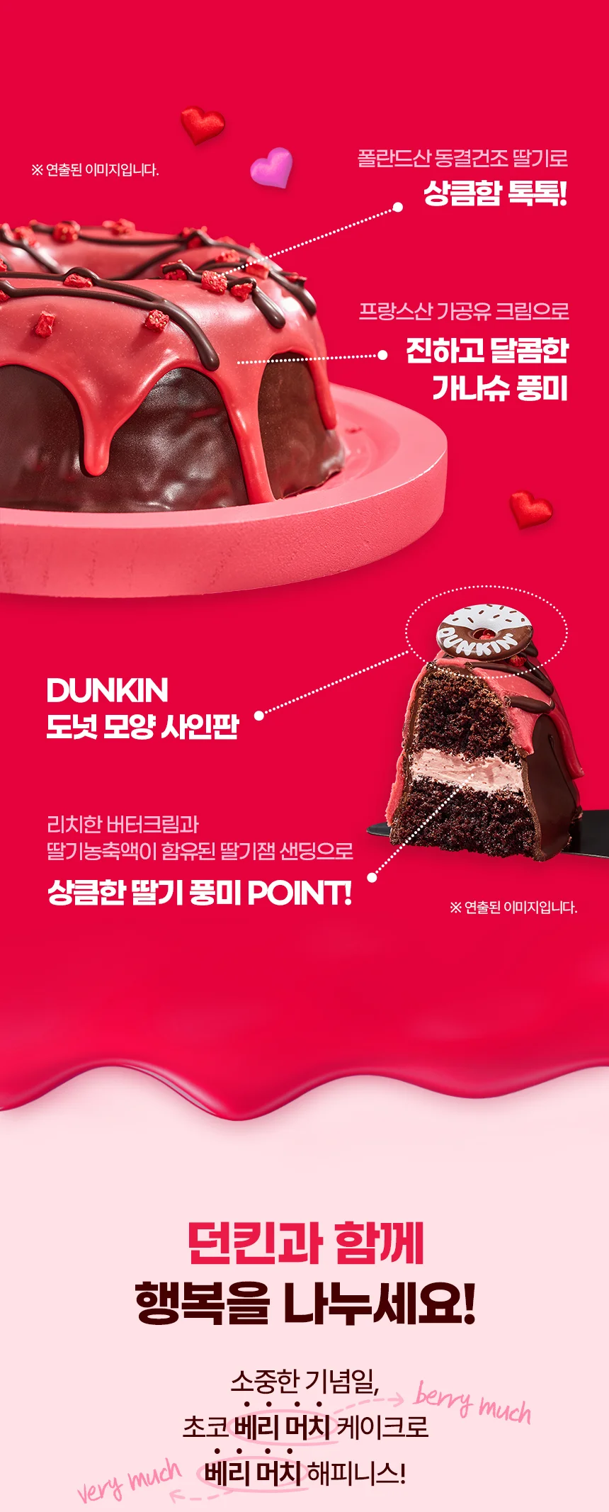 브랜드 케이크 상세페이지 디자인, 상세페이지 포트폴리오 - 크몽