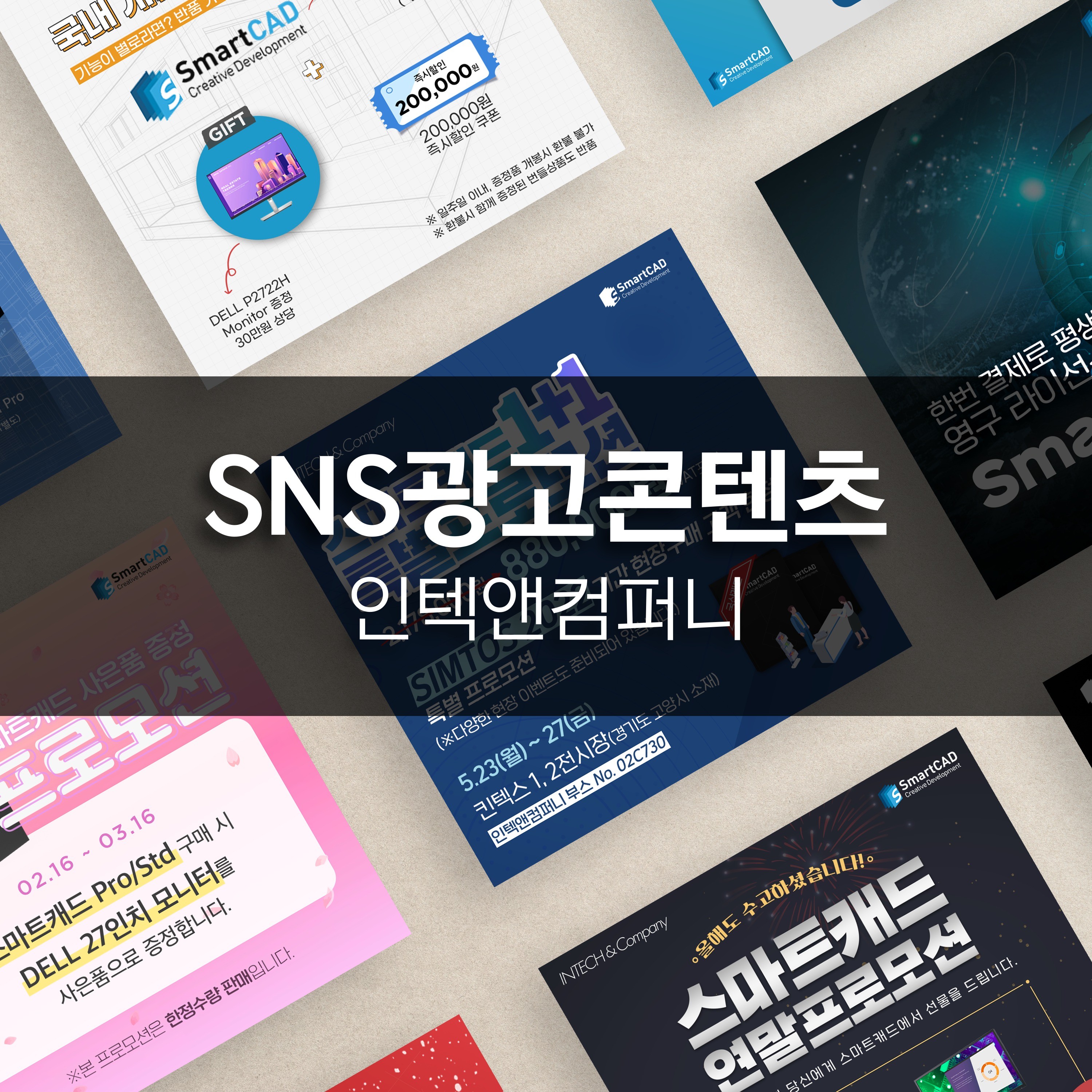 SNS광고 단일 이미지 콘텐츠 및 광고 배너 제작, SNS·광고소재·썸네일 포트폴리오 - 크몽