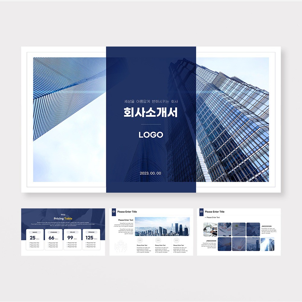 회사소개서 템플릿(남색), PPT·인포그래픽 포트폴리오 - 크몽