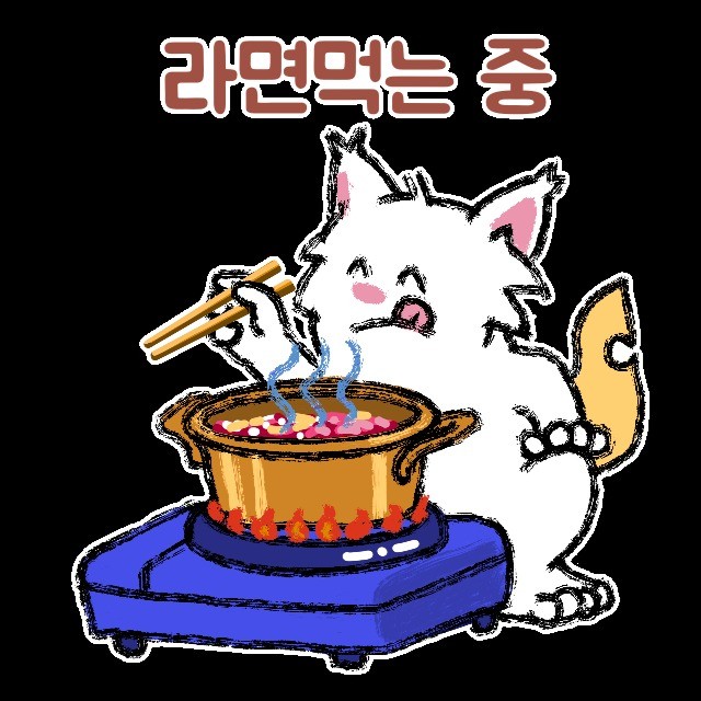이모티콘 등록 - YOL의 일상 생활, 2D 캐릭터 포트폴리오 - 크몽