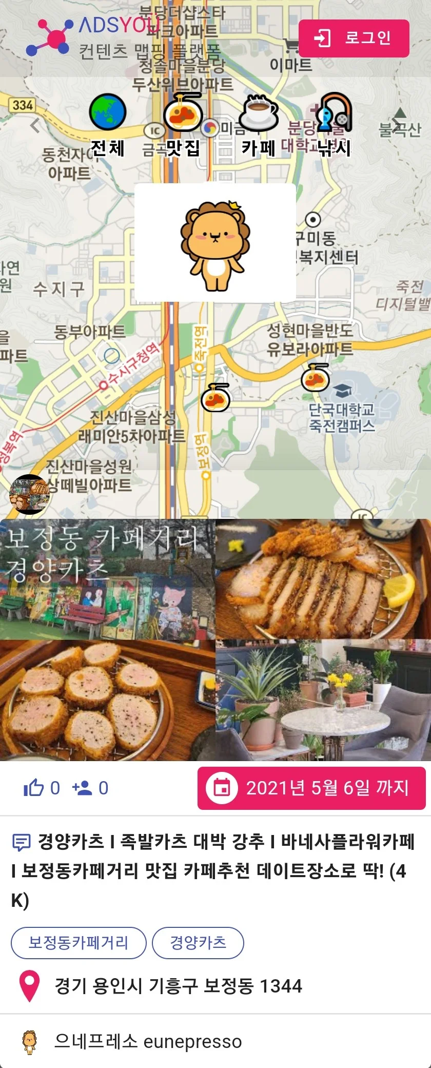 O2O 플랫폼 (AI 및 메타버스 기반 유튜브 크리에이터 마케팅 플랫폼), 앱 포트폴리오 - 크몽