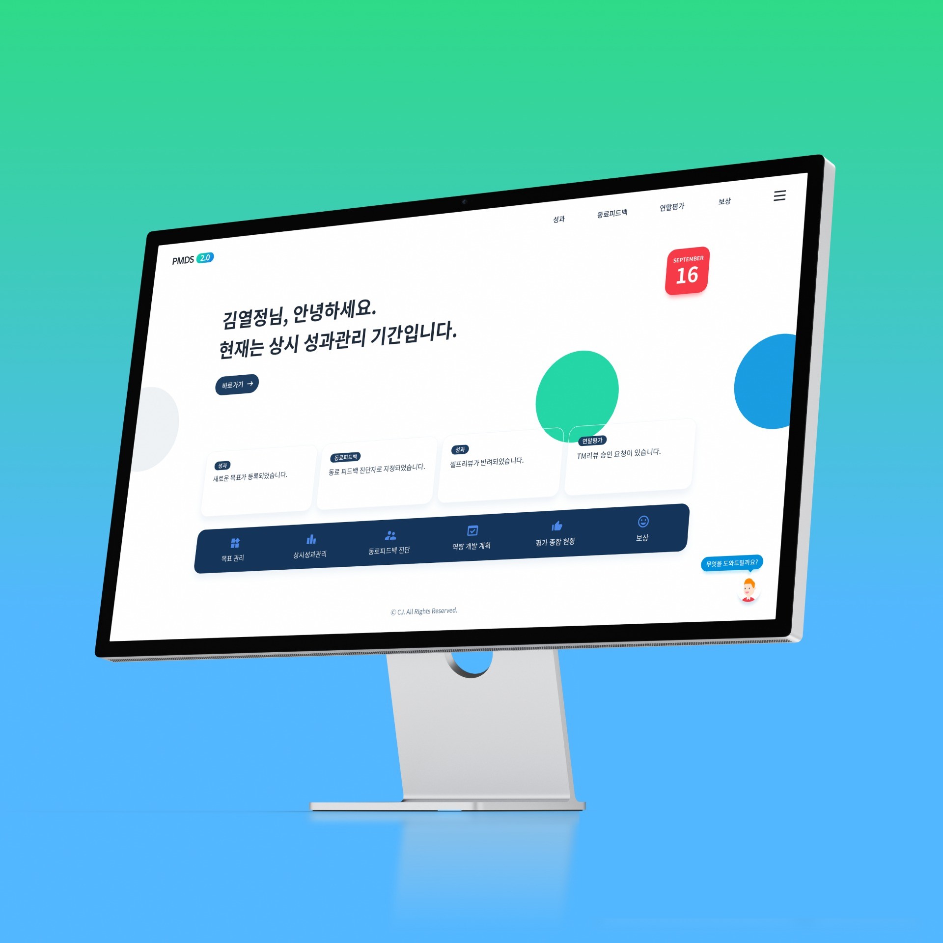 CJ 그룹 임직원 평가 서비스, 웹 UI·UX 포트폴리오 - 크몽