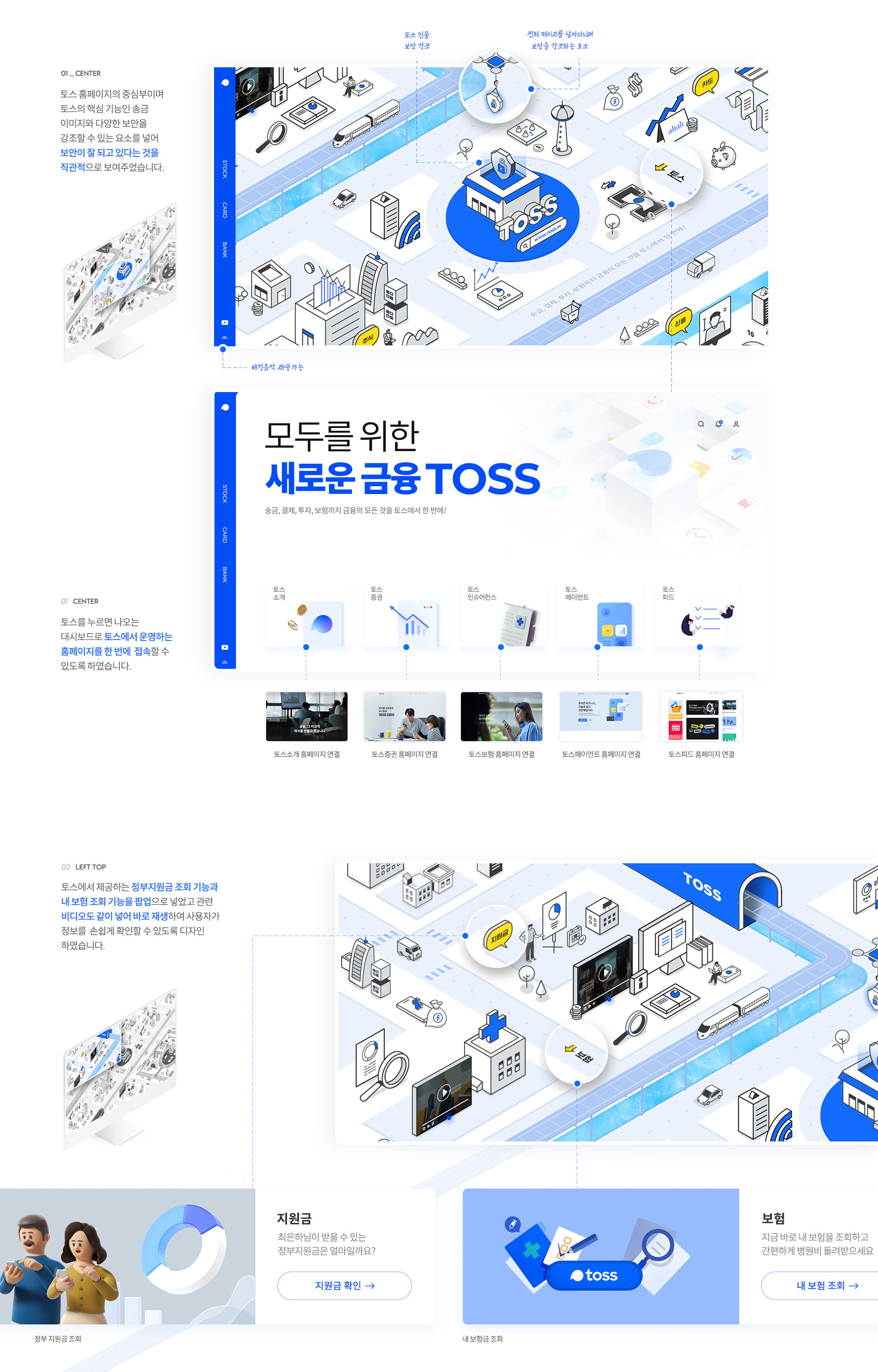 TOSS UI, 웹 UI·UX 포트폴리오 - 크몽