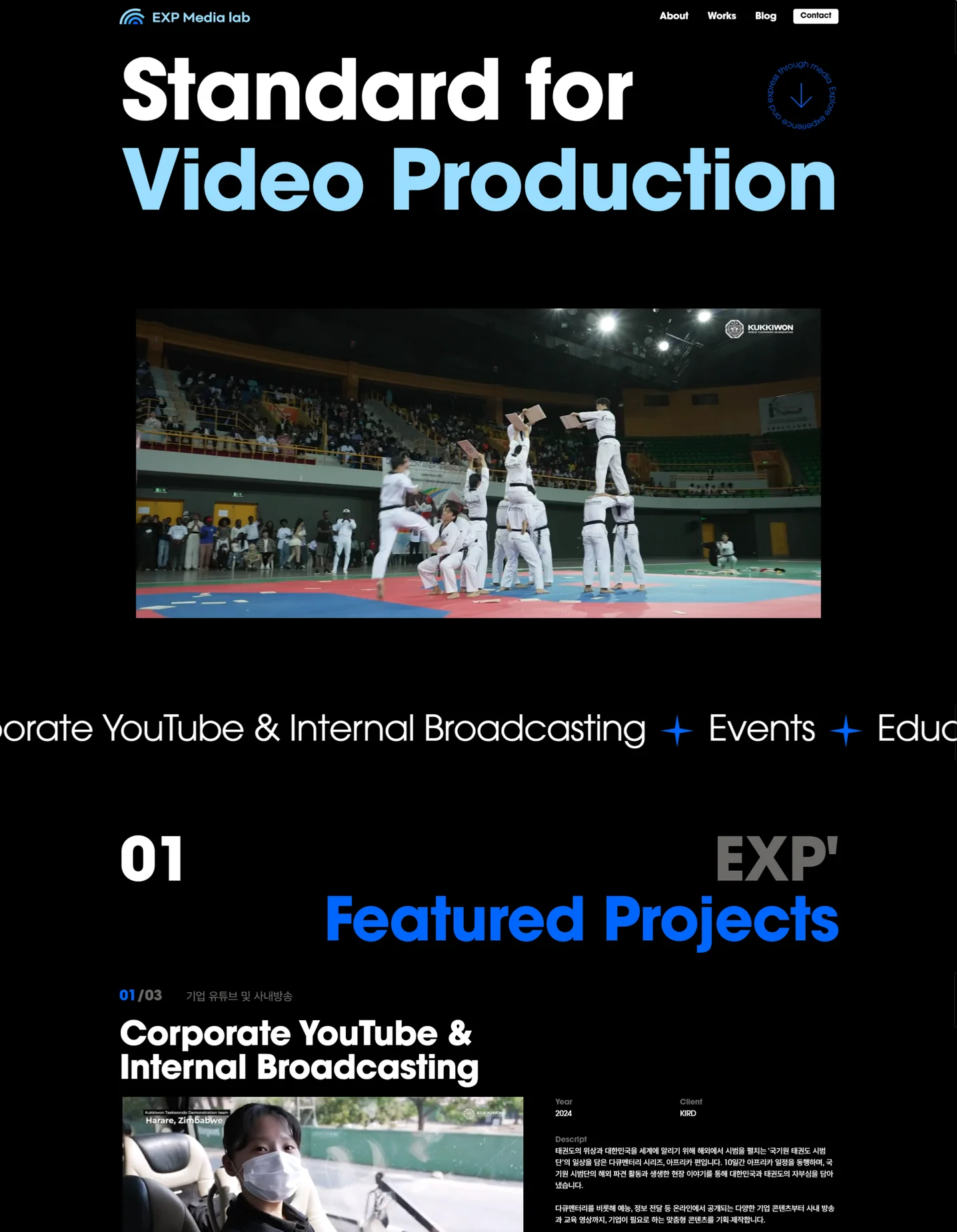 EXP Media lab. 영상 제작, 아임웹 포트폴리오 - 크몽