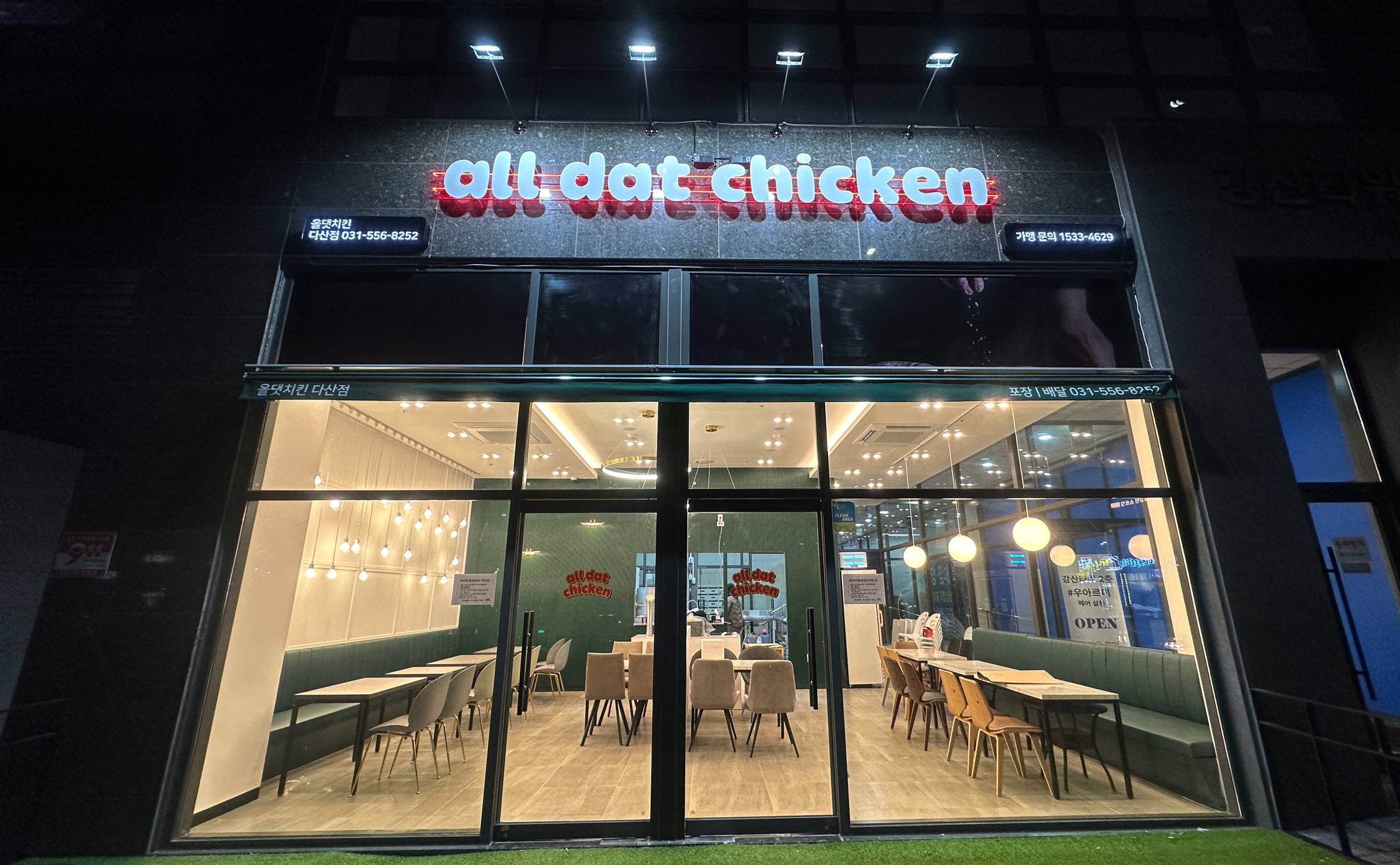 all dat chicken / signage, 간판·시공 포트폴리오 - 크몽
