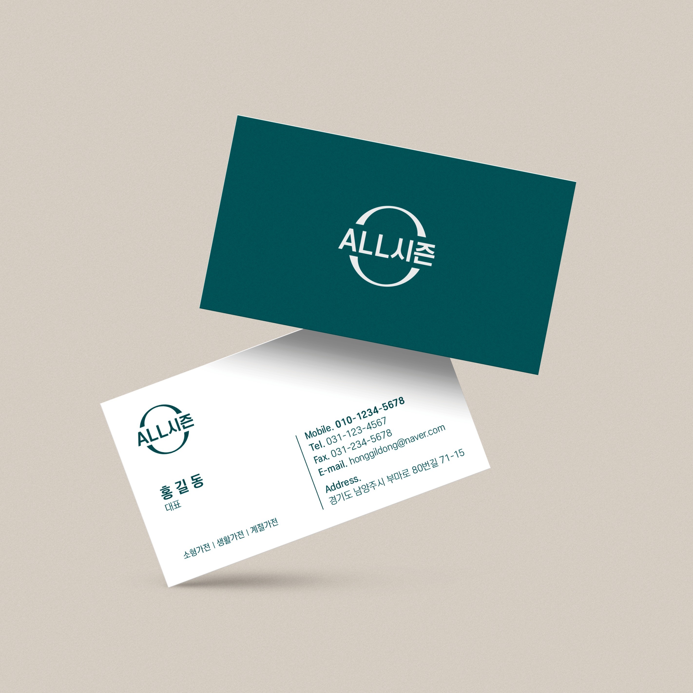 All시즌 명함 명함 포트폴리오 크몽