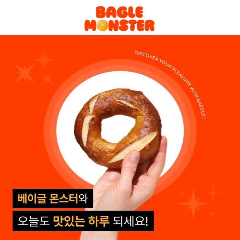 전국 베이글 포장주문 커머스 'Bagel Monster ', 홈페이지 포트폴리오 - 크몽