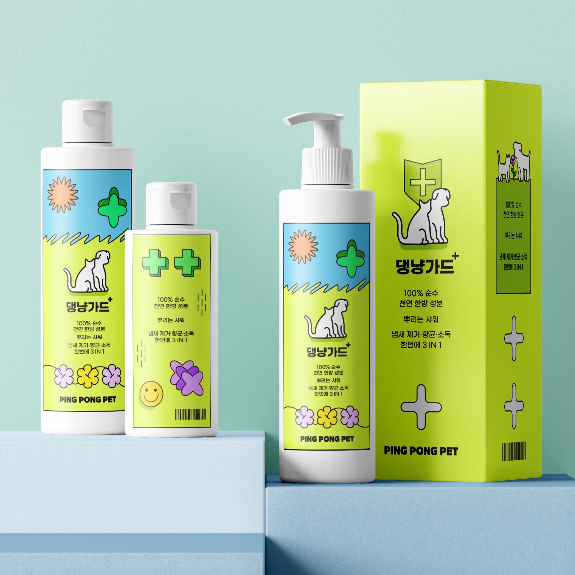 [패키지 디자인] PING PONG PET, 패키지 포트폴리오 - 크몽
