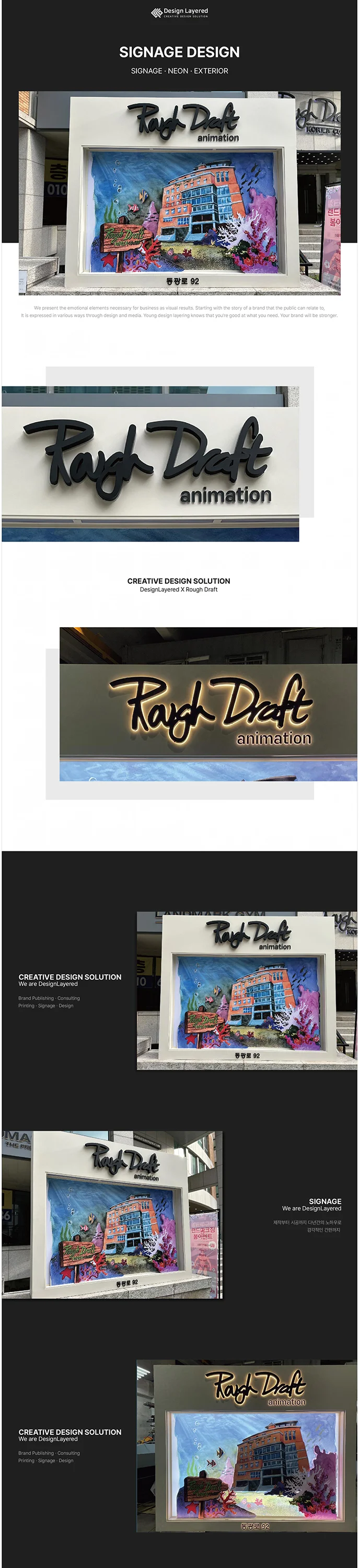 Rough Draft / signage, 간판·시공 포트폴리오 - 크몽