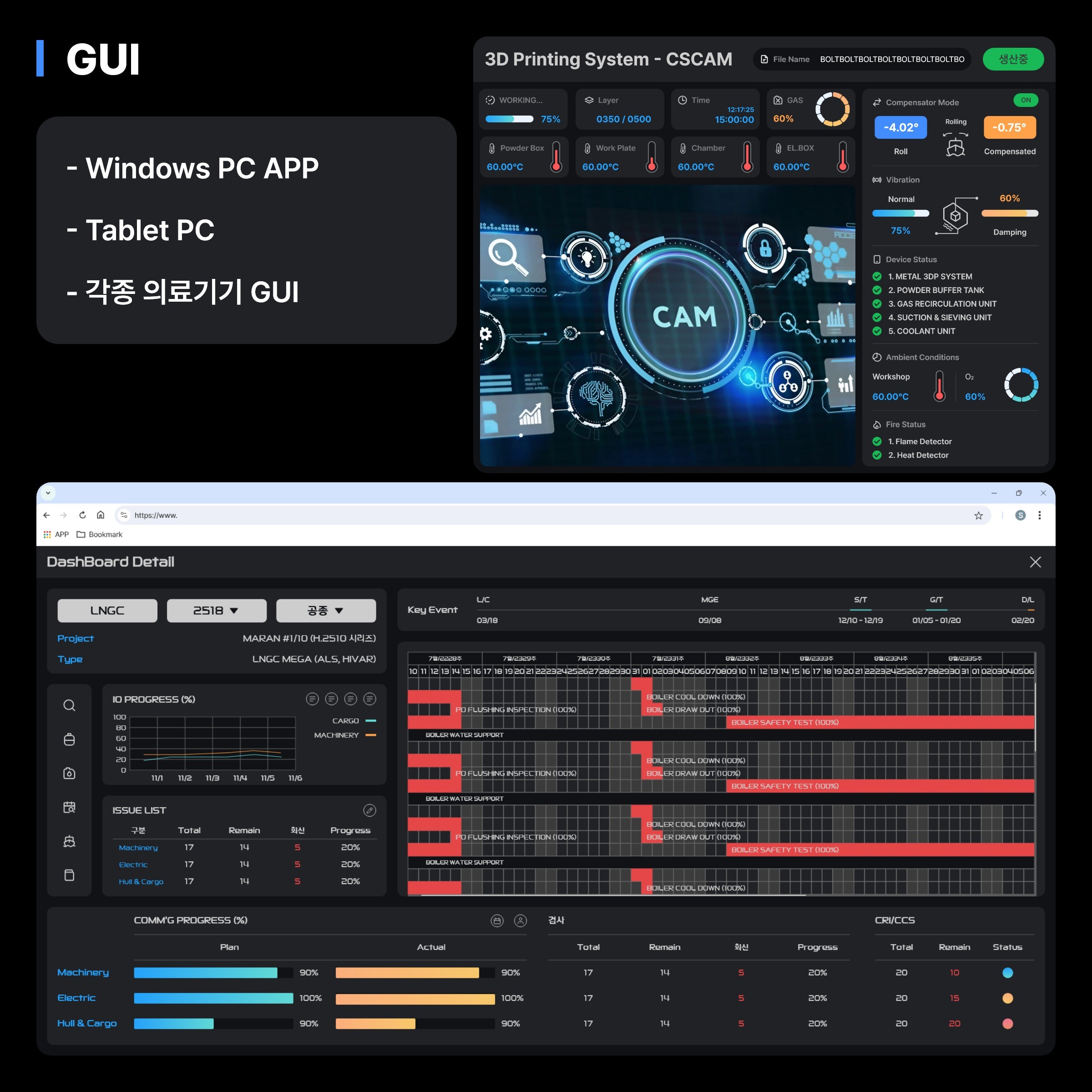 Windows PC APP GUI, 앱·모바일 UI·UX 포트폴리오 - 크몽