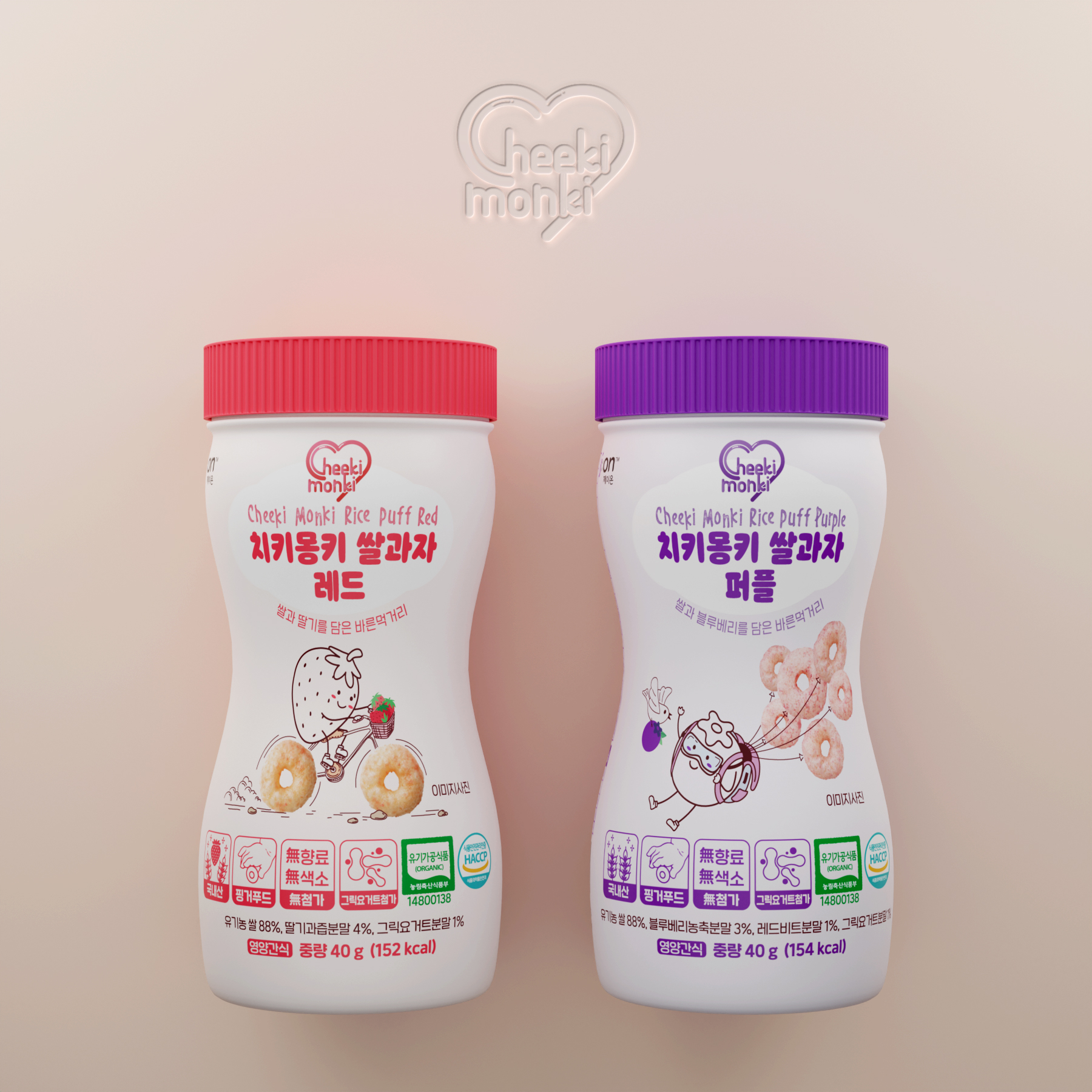Cheeki monki_치키몽키 쌀과자 레드/퍼플, 제품 모델링·렌더링 포트폴리오 - 크몽