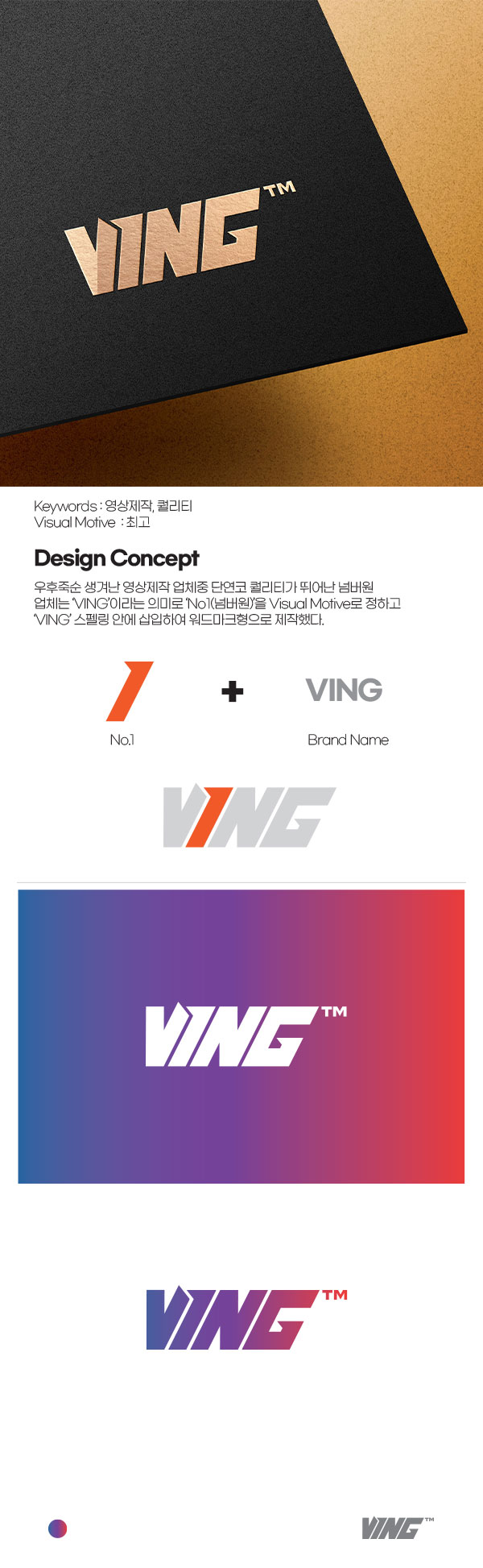 영상스튜디오 VING, 로고 디자인 포트폴리오 - 크몽