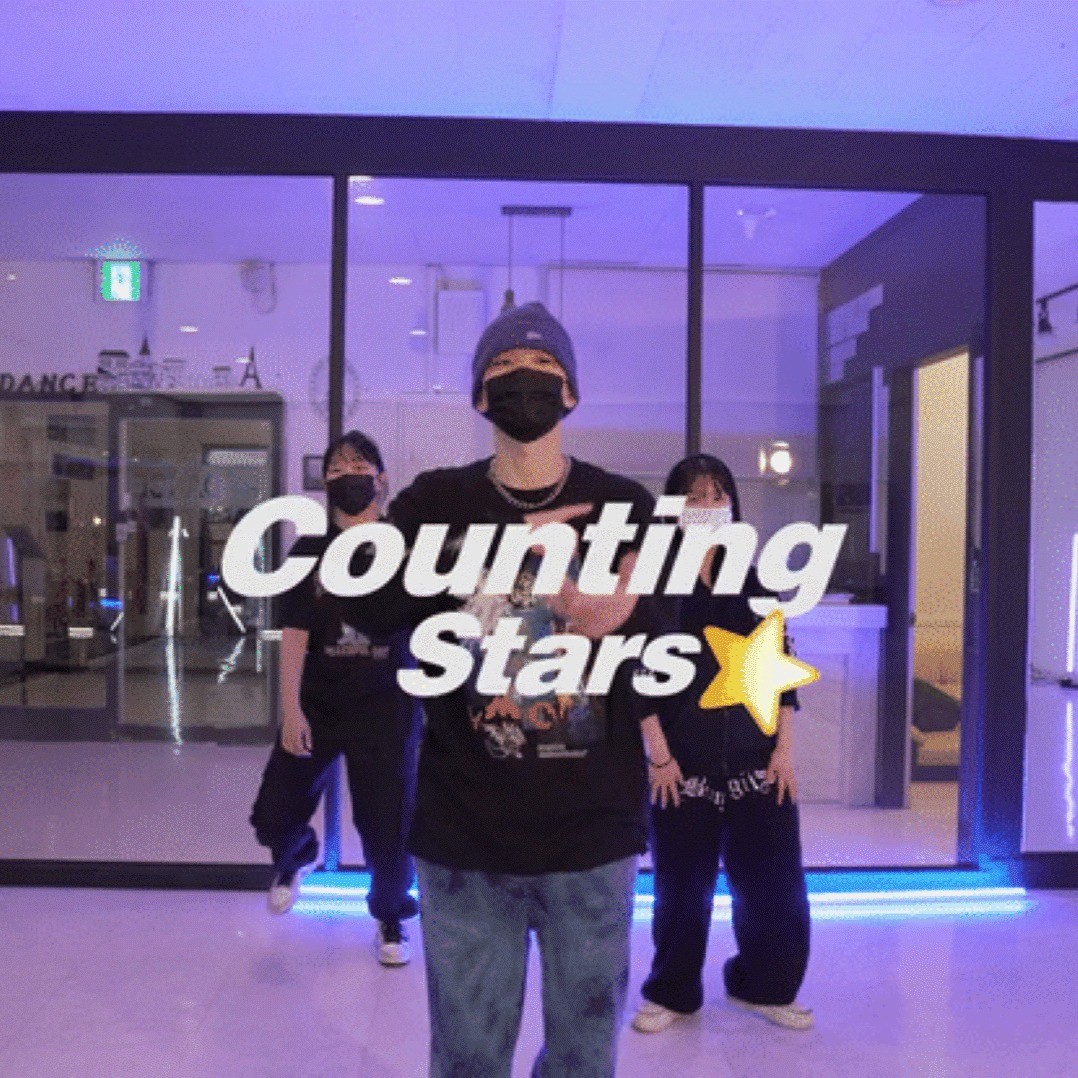BE'O - Counting Stars, 댄스 레슨 포트폴리오 - 크몽