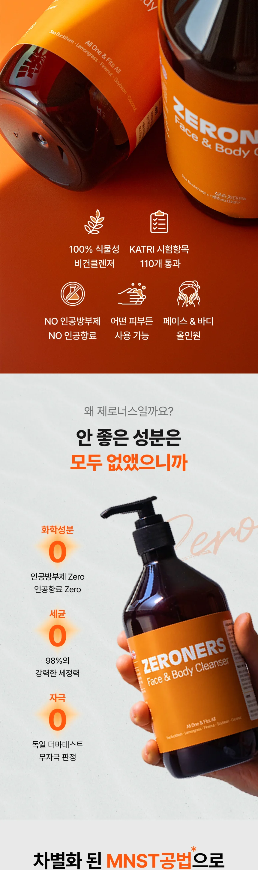 클렌져 상세페이지, 상세페이지 포트폴리오 - 크몽