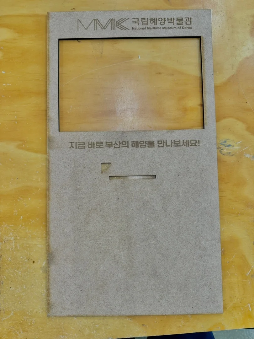 MDF 4.5T 레이저 커팅, 기타 디자인 포트폴리오 - 크몽
