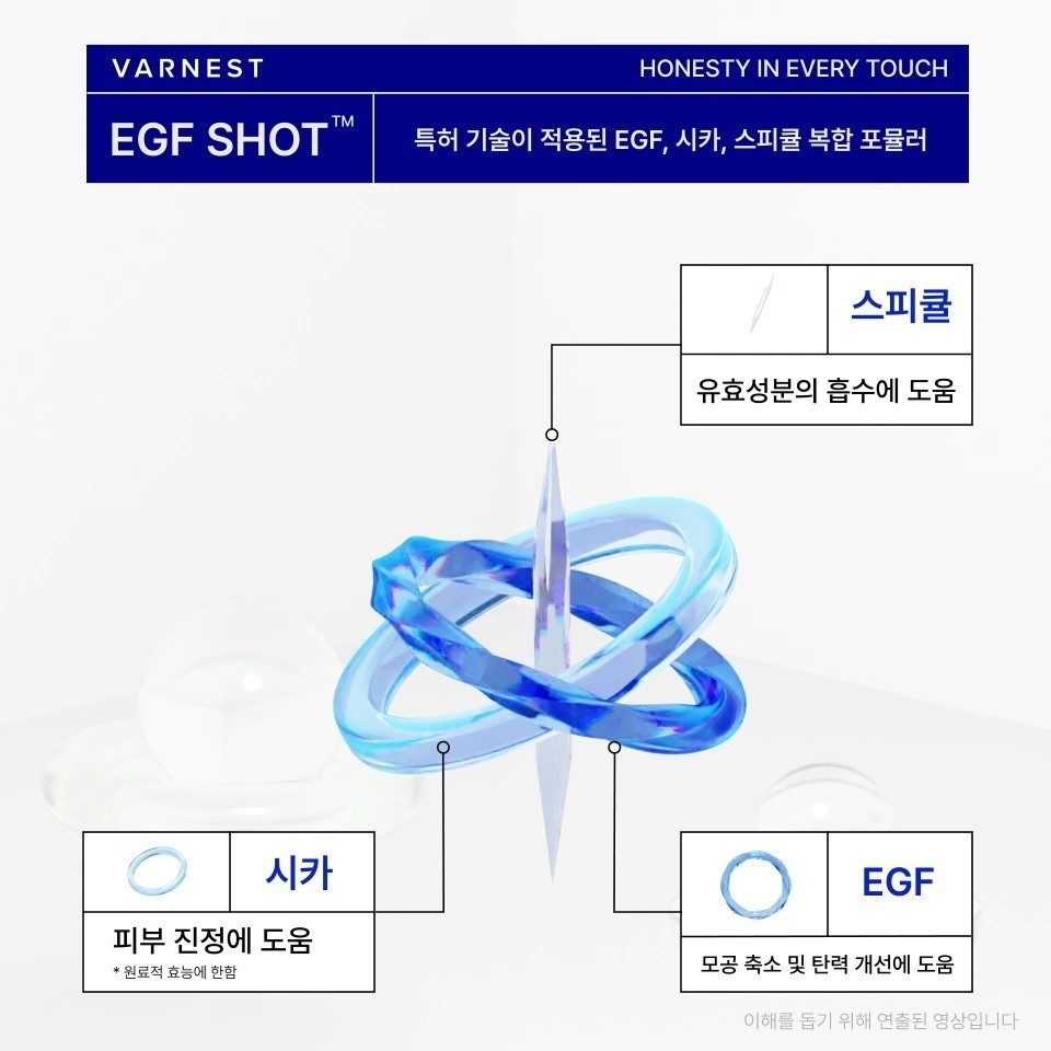 [3D 영상] '바니스트' EGF SHOT 성분 소구포인트 3D GIF 영상, 모션그래픽 포트폴리오 - 크몽