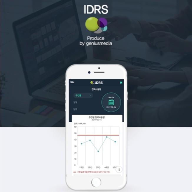 IDRS_전력사용관리 어플리케이션, UI·UX 기획 포트폴리오 - 크몽