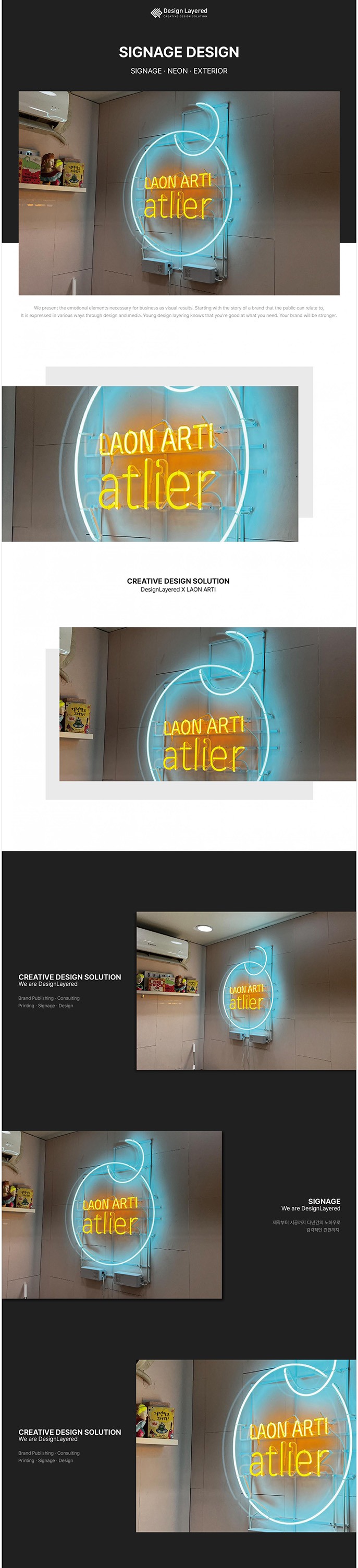 LAON ARTI / signage, 간판·시공 포트폴리오 - 크몽