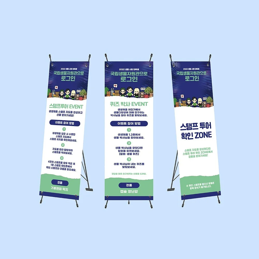 어린이날 행사 x배너, 미니배너, 현수막·X 배너 포트폴리오 - 크몽