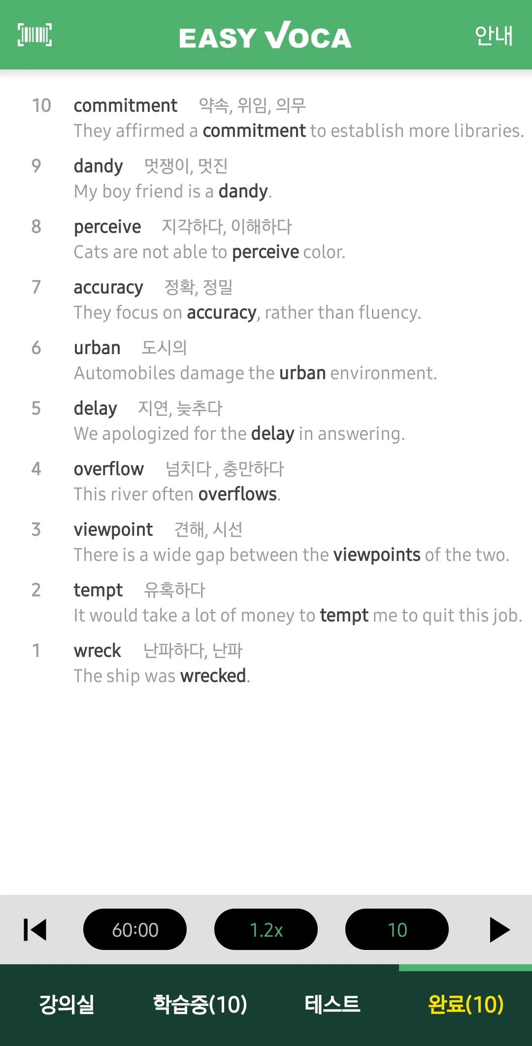 이지보카 (EASY VOCA), 앱 포트폴리오 - 크몽