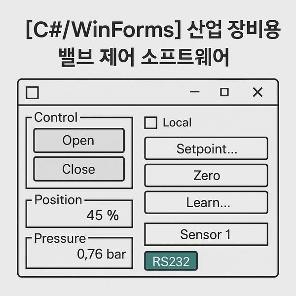 [C#/WinForms] 산업 장비용 밸브 제어 소프트웨어, 일반 프로그램 포트폴리오 - 크몽
