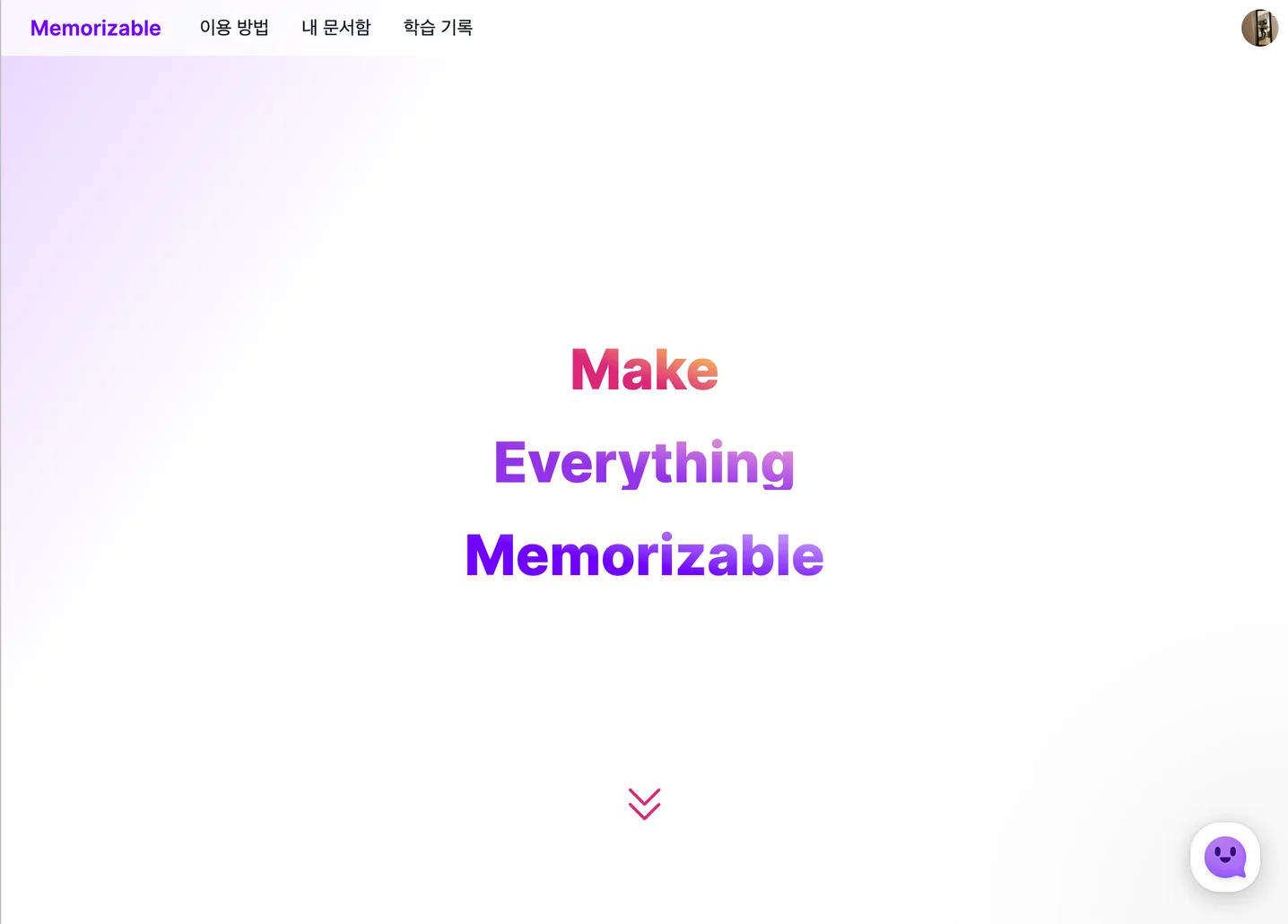 Memorizable - 인공지능 문제 생성 서비스, 홈페이지 신규 제작 포트폴리오 - 크몽