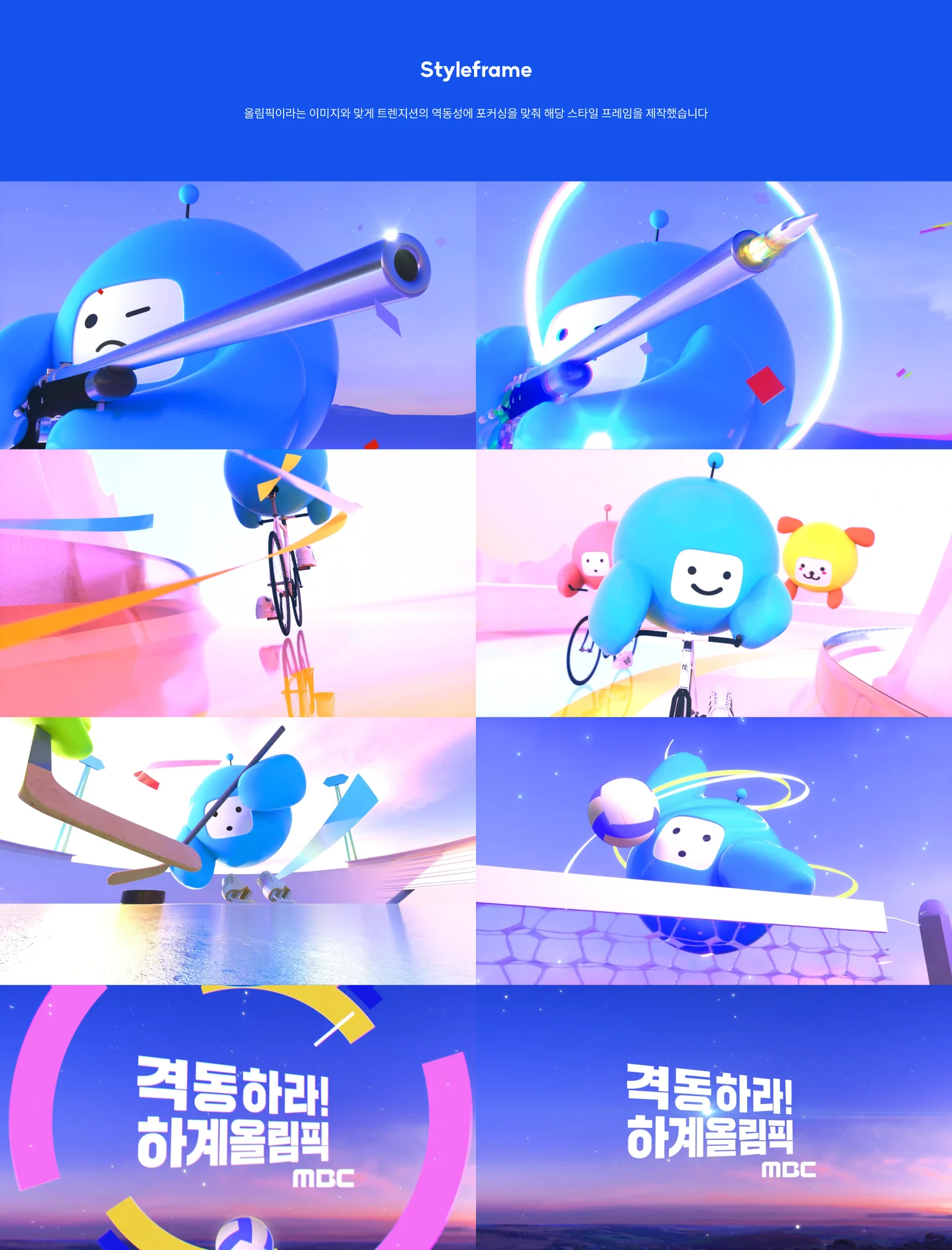 MBC ID 리브랜딩, 3D 캐릭터·피규어 포트폴리오 - 크몽