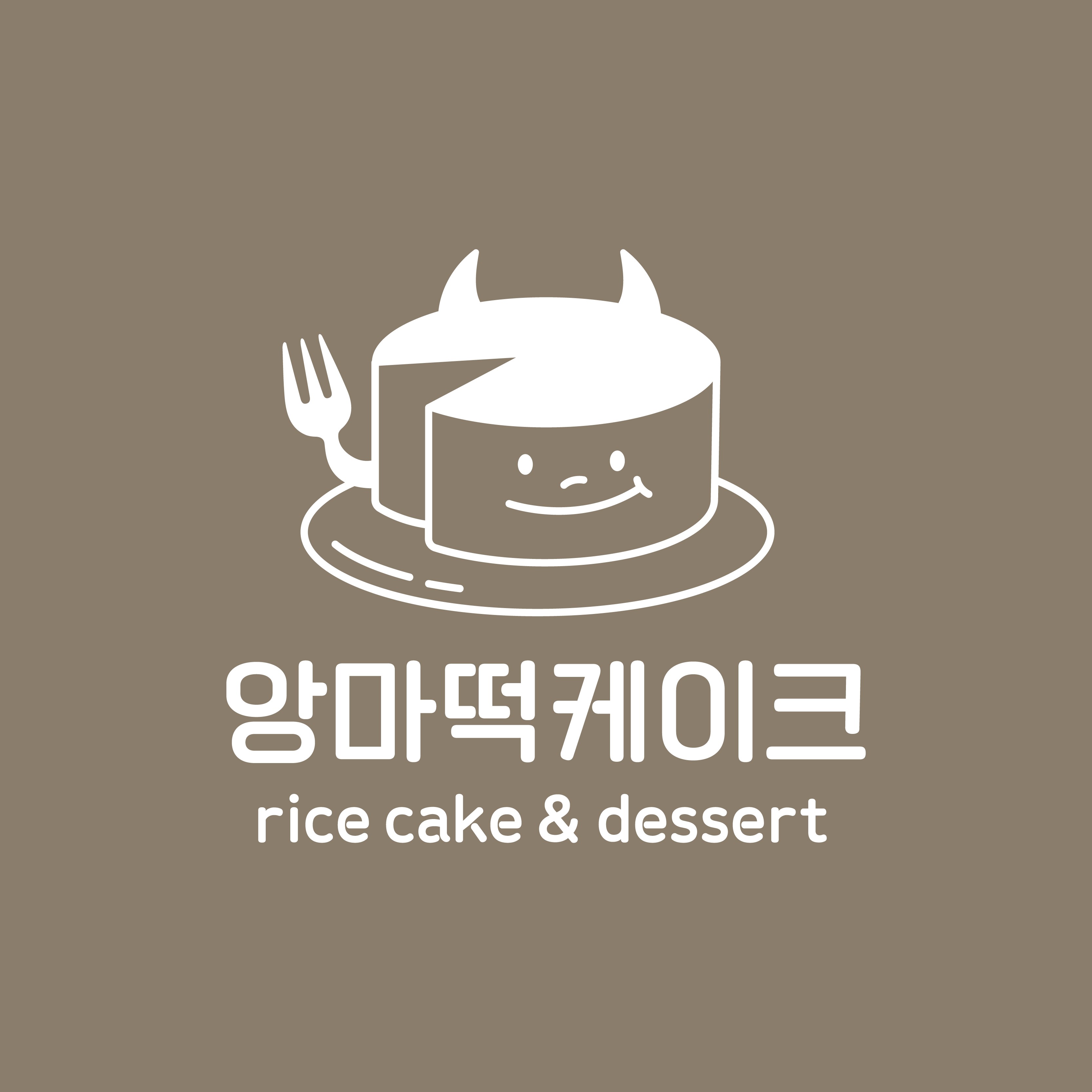 케이크 브랜드 로고, 로고 디자인 포트폴리오 - 크몽