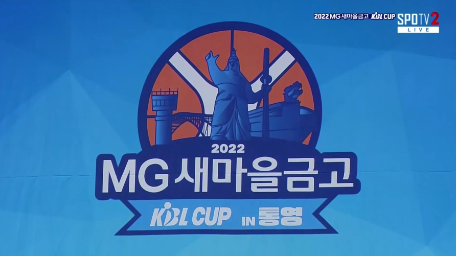 2022 KBL CUP in 통영 로고, 로고 디자인 포트폴리오 - 크몽