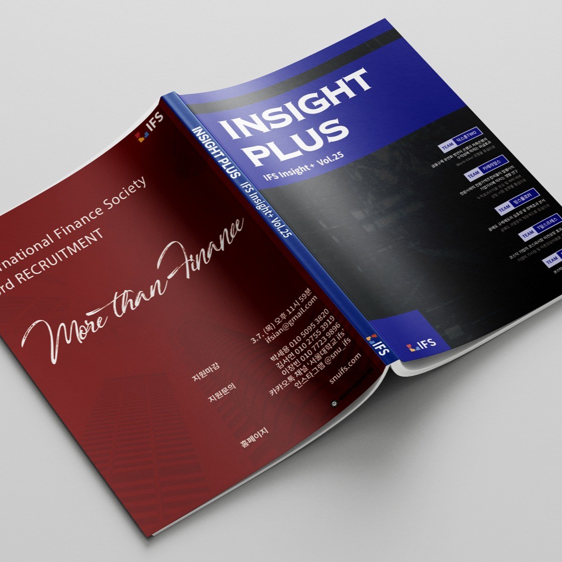 INSIGHT PLUS 학회집, 책표지·내지 포트폴리오 - 크몽