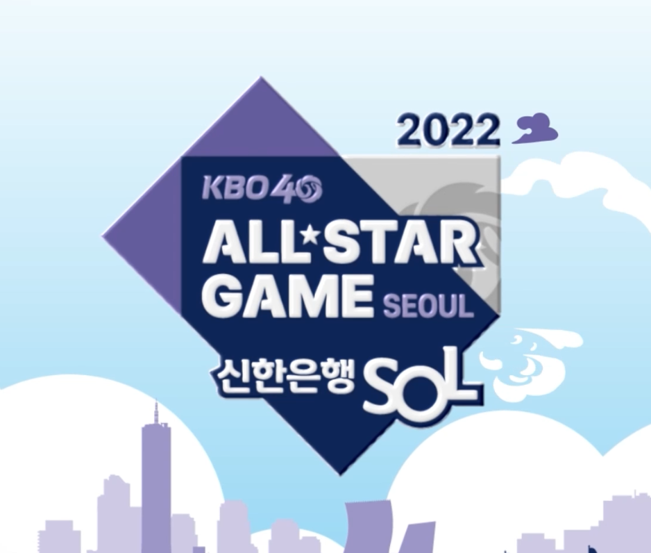 [CG영상효과/자막디자인]2022 KBO 올스타전 릴레이 시구, 2D 애니메이션 포트폴리오 - 크몽