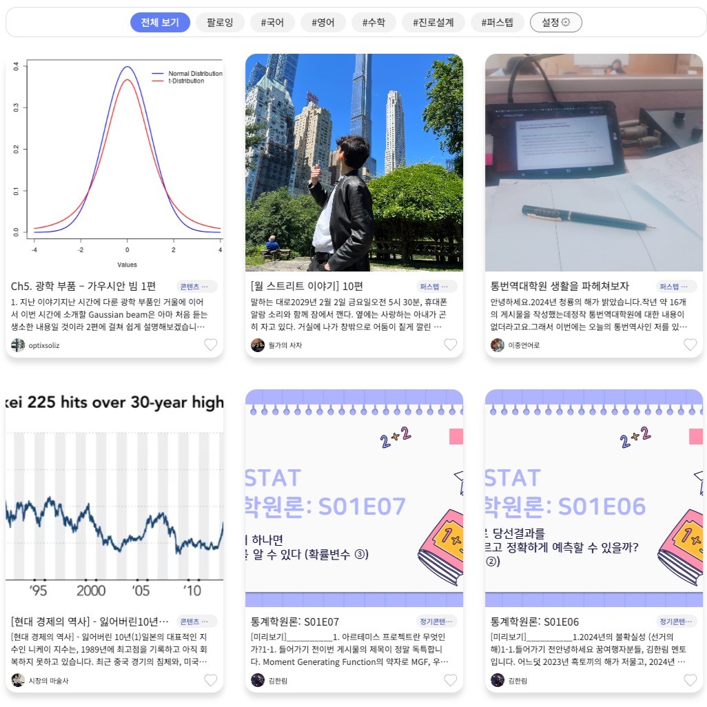 인스타그램과 유사한 SNS서비스, 서비스·MVP 개발 포트폴리오 - 크몽