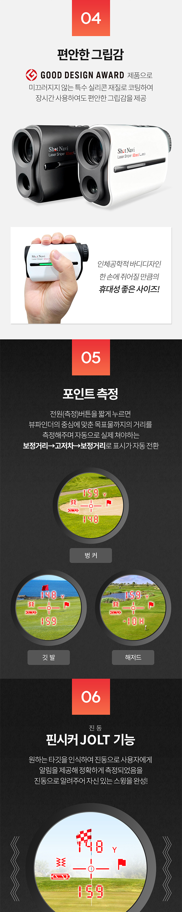 Red Leo 골프거리측정기, 상세페이지 포트폴리오 - 크몽